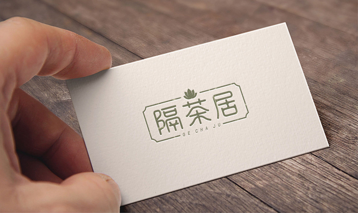 总监 Logo设计茶具品牌