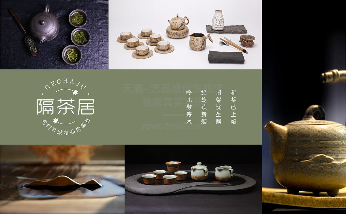 总监 Logo设计茶具品牌